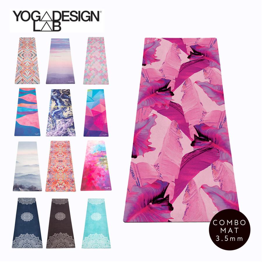 Yoga Design Lab ヨガマット ヨガ ラグ YogaDesignLab ヨガデザインラボ ホットヨガ ピラティス フィットネス 瞑想 携帯 サステナブル アウトドア おうち時間 ...
