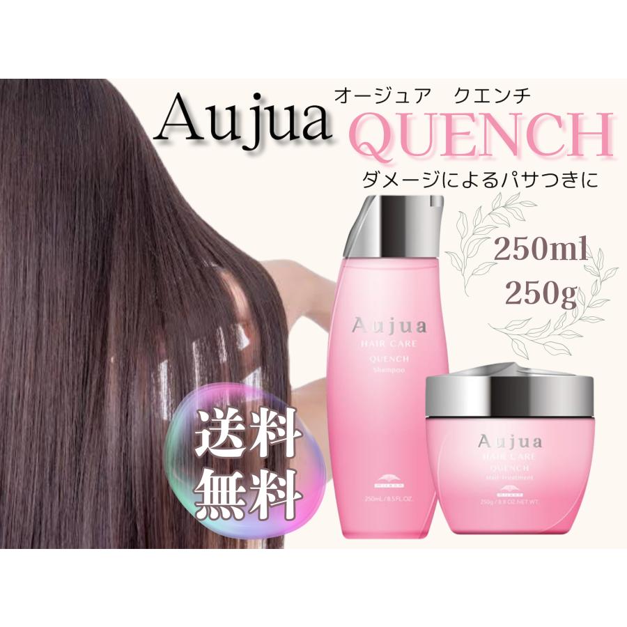 MILBON 【セット品】ミルボン オージュア クエンチ シャンプー＆トリートメント 250ml 250g milbon aujua : freelifestyle - 通販 - Yahoo ...