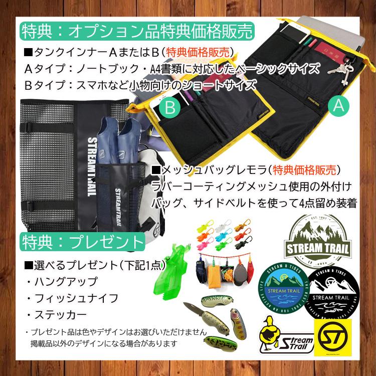 STREAM TRAIL 特典付き STREAMTRAIL ストリームトレイル ドライタンクD2-40L ストライプ 防水バッグ DRYTANK D2-40L STRIPE ドライバッグ ...