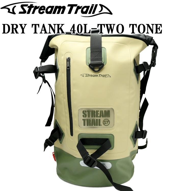 STREAM TRAIL 特典付き STREAMTRAIL ストリームトレイル ドライタンクD2-40L ツートンカラー 防水バッグ DRYTANK D2-40L TWOTONE ドライバッグ ...