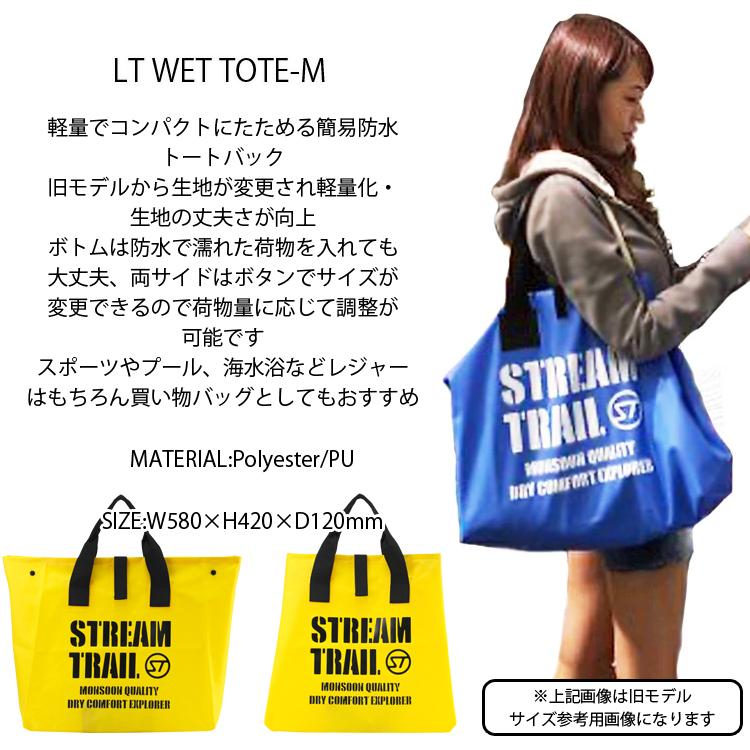 STREAM TRAIL STREAMTRAIL ストリームトレイル LT WET TOTE Mサイズ ウェットトート 簡易防水トート サブバッグ ビーチバッグ : フリーライン ヤフー店 ...