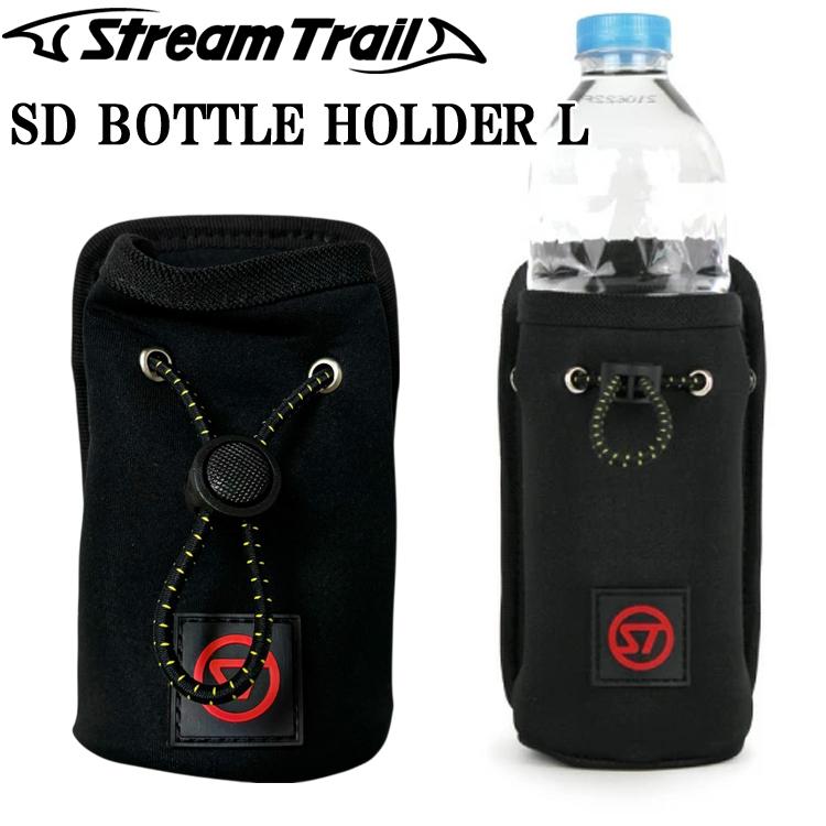 STREAM TRAIL STREAMTRAIL ストリームトレイル SD BOTTLE HOLDER-L ボトルホルダー Lサイズ ペットボトルホルダー バックパック : フリーライン ...