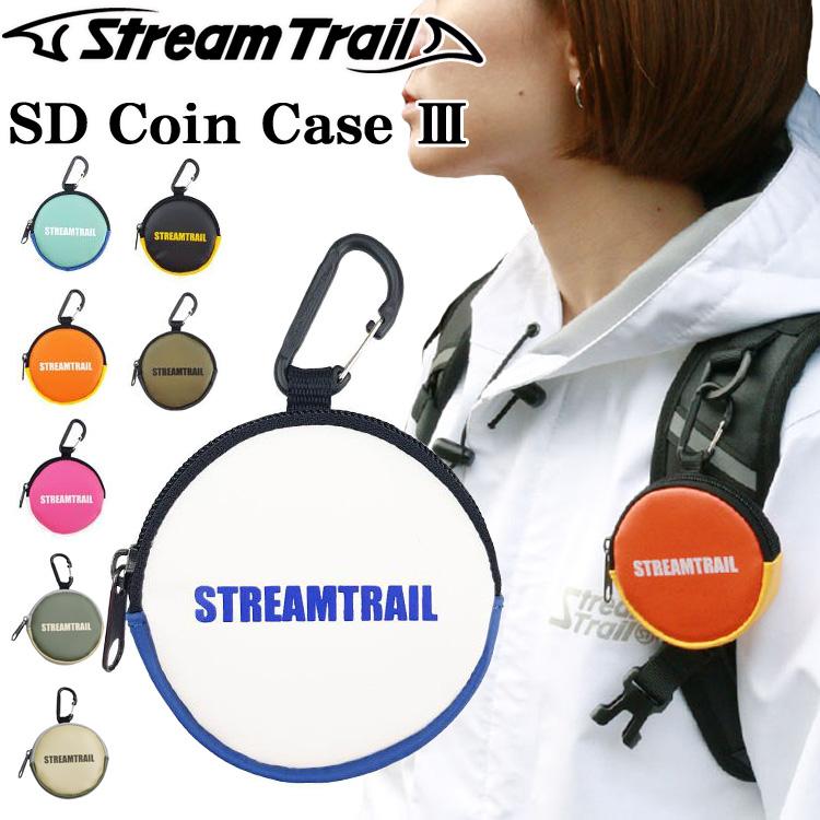 ゆうパケット対応4個迄 STREAMTRAIL ストリームトレイル SDコインケースIII カラビナ付き小物・小銭入れ あすつく対応 : cp-sdcc3- : フリーライン ヤフー店 ...