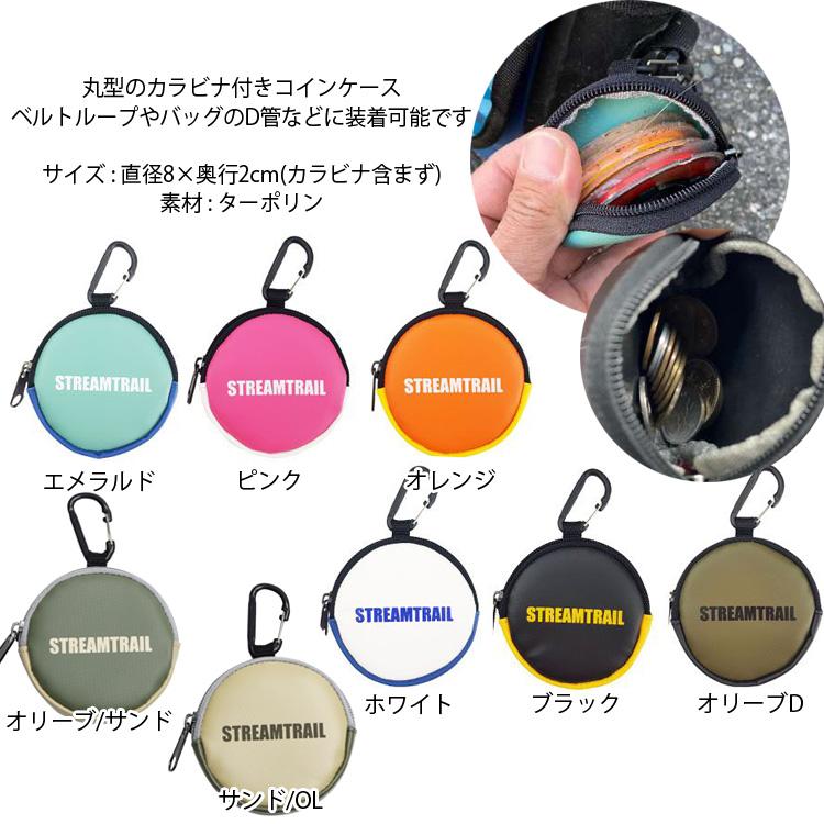 ゆうパケット対応4個迄 STREAMTRAIL ストリームトレイル SDコインケースIII カラビナ付き小物・小銭入れ あすつく対応 : cp-sdcc3- : フリーライン ヤフー店 ...