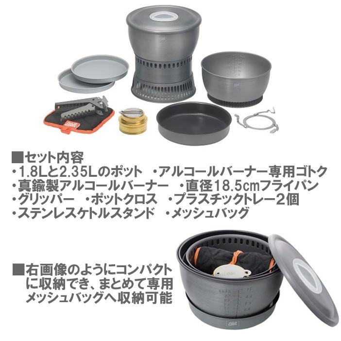 ESBIT エスビット アルミクックセット 真鍮製アルコールバーナー付 ESCS2350WN 2-3人向け アウトドア調理器具 エスビット ESBIT アルミクックセット 真鍮製アルコールバーナー付