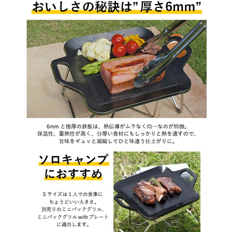 HIGHMOUNT ハイマウント 極厚グリルプレート Sサイズ ソロキャンプ向け 6mm厚キャンプ用鉄板 あすつく対応 : フリーライン ヤフー店 - 通販 - Yahoo!ショッピング