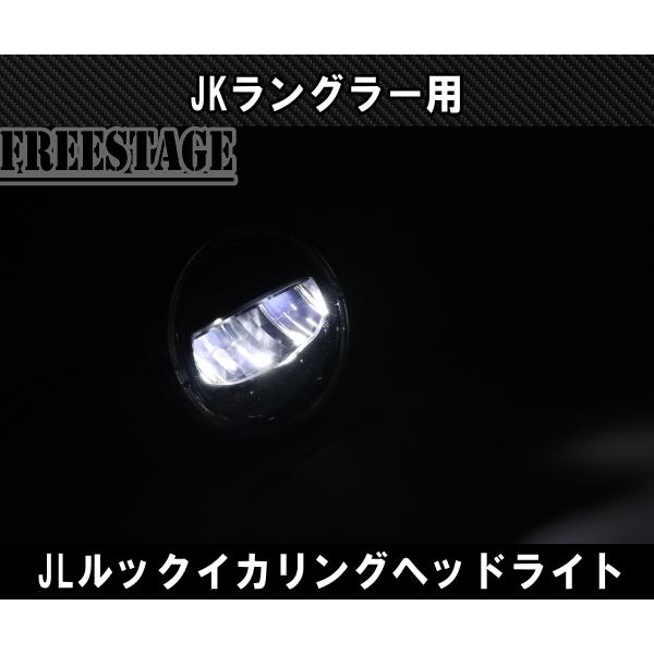 Wrangler JKラングラー用 LEDヘッドライトキット JLルック イカリング ブラケット ステー デイライト＆ウィンカー : フリー ...