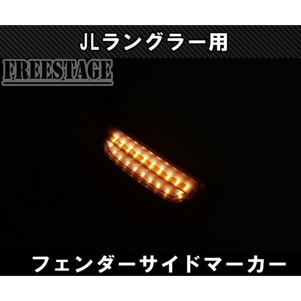 Jeep ジープ 2018~ JL ラングラー LED デイライト ウィンカー スモーク シーケンシャル サハラ アンリミテッド ルビコン フェンダーマーカー : フリーステージ神戸 - 通販 ...