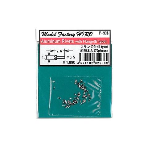 新品 P936 Model Factory Hiro アルミリベット フランジ付 (B type) デティールアップパーツ ...