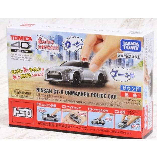新品 トミカ 日産 4D GT-R 覆面パトロールカー 36767 : 4904810136767 : ブーストギア ヤフー店 - 通販 - Yahoo!ショッピング