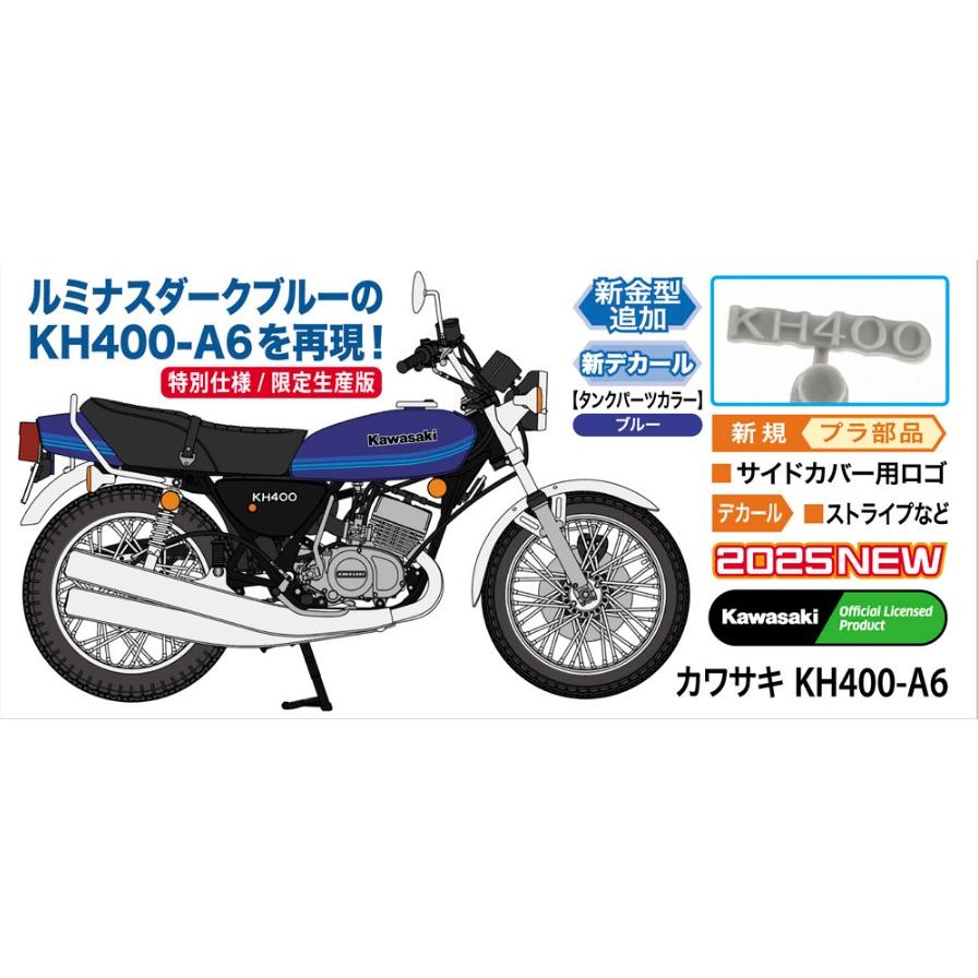 予約 ハセガワ 21772 カワサキ KH400-A6 プラモデル 25年05月 : ブーストギア ヤフー店 - 通販 - Yahoo!ショッピング