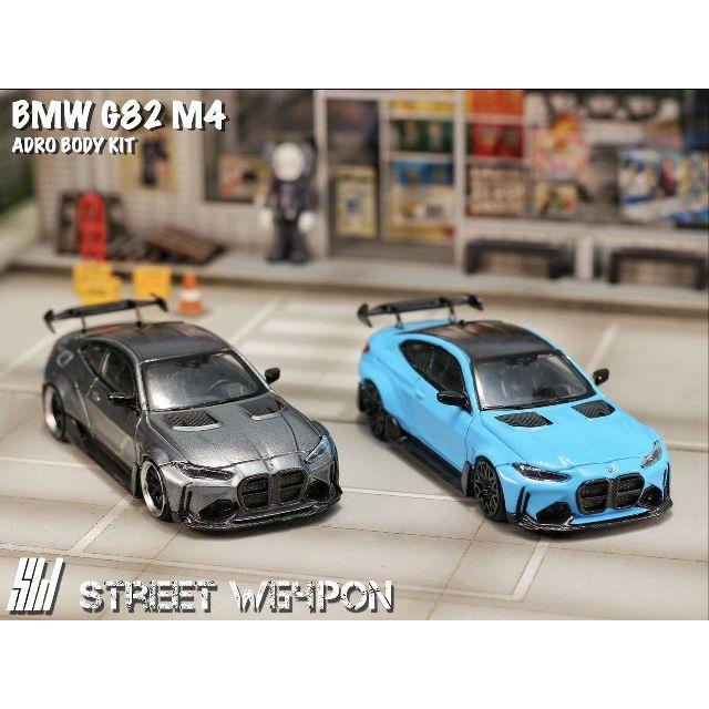予約 SW Street Weapon 1/64 BMW G82 M4 ADRO BODY KIT Widebody Miami Blue ...