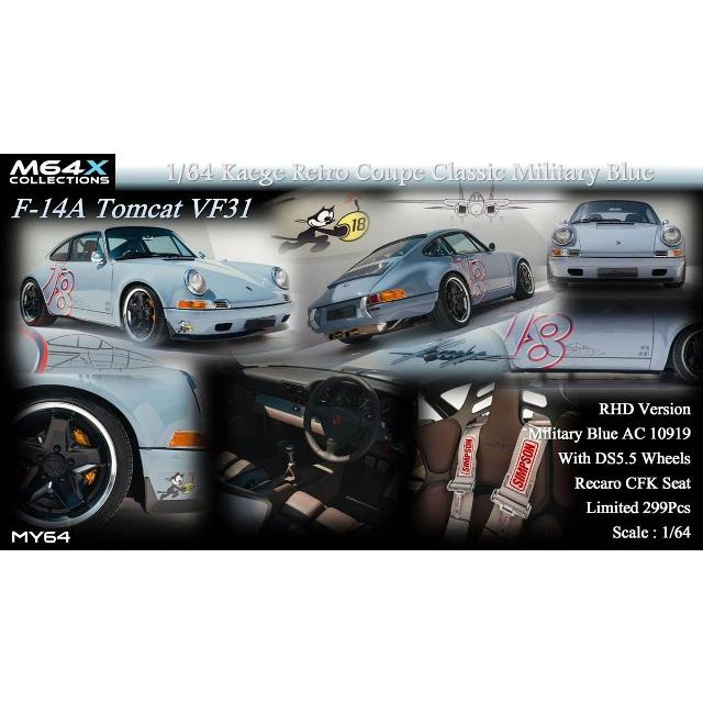 予約 M64X x MY64 1/64 ケーゲ レトロ Kaege Retro Coupe Classic Military Blue AC ...
