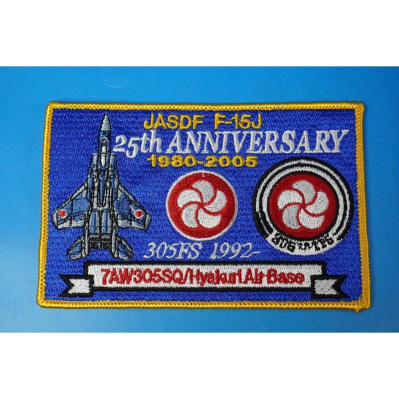 ワッペン JASDF 航空自衛隊 F-15J 第305飛行隊 1980〜2005 25th アニバーサリー 梅組 百里基地 角形 ベルクロなし/中古 : ブーストギア ヤフー店 - 通販 ...