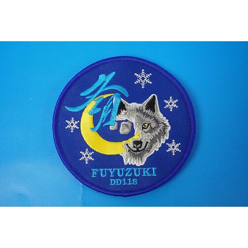 ワッペン JMSDF 海上自衛隊 DD-118 護衛艦 冬月 ふゆづき ベルクロあり/中古 : ブーストギア ヤフー店 - 通販 - Yahoo!ショッピング