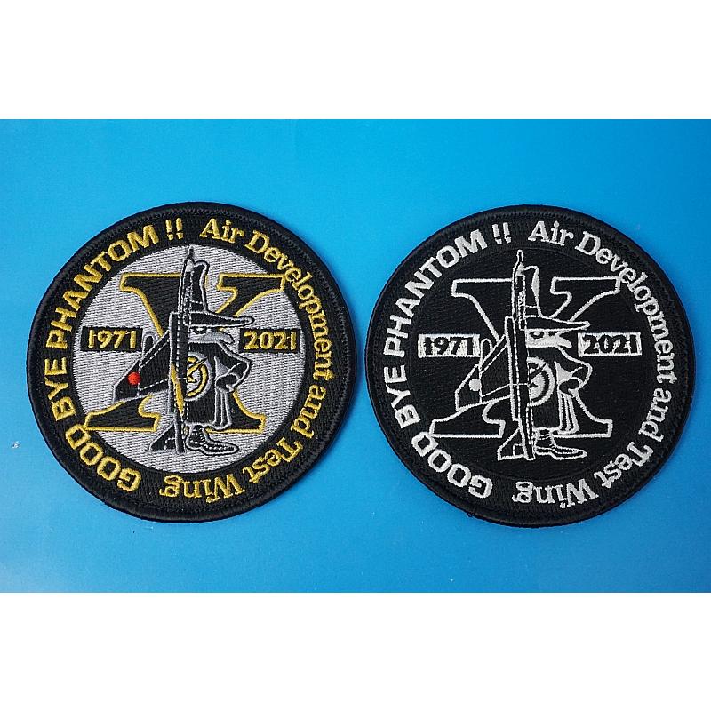 ワッペン JASDF 航空自衛隊 ADTW/飛行開発実験団 GOOD BYE PHANTOM ハイビジ＆ロービジ 2枚セット ベルクロあり ...