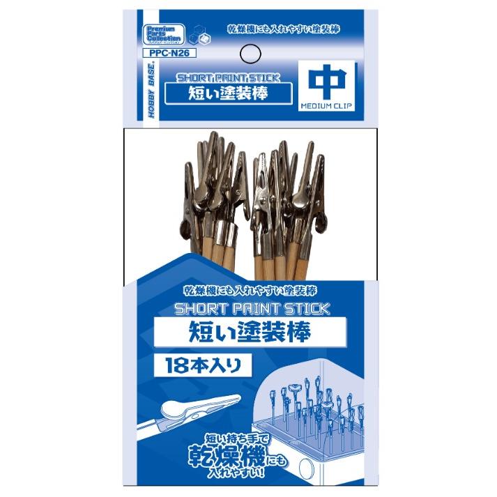 イエローサブマリン PPC-N26 短い塗装棒 中 : ブーストギア ヤフー店 - 通販 - Yahoo!ショッピング