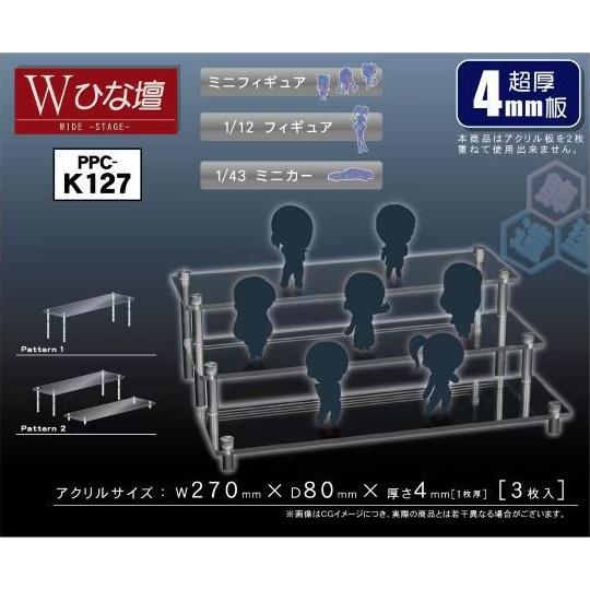 イエローサブマリン PPC-K127 モデルベース Wひな壇 (4mm) : ブーストギア ヤフー店 - 通販 - Yahoo!ショッピング