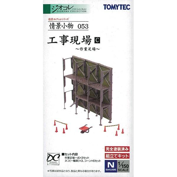 TOMYTEC 224457 情景小物053 工事現場C : ブーストギア ヤフー店 - 通販 - Yahoo!ショッピング