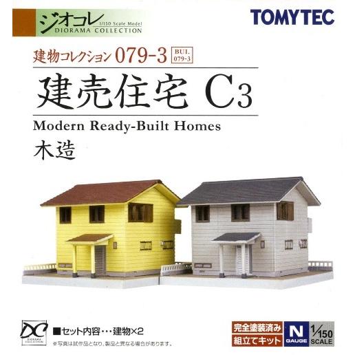 TOMYTEC 285946 建コレ079-3 建売住宅C3 /新品 : ブーストギア ヤフー店 - 通販 - Yahoo!ショッピング