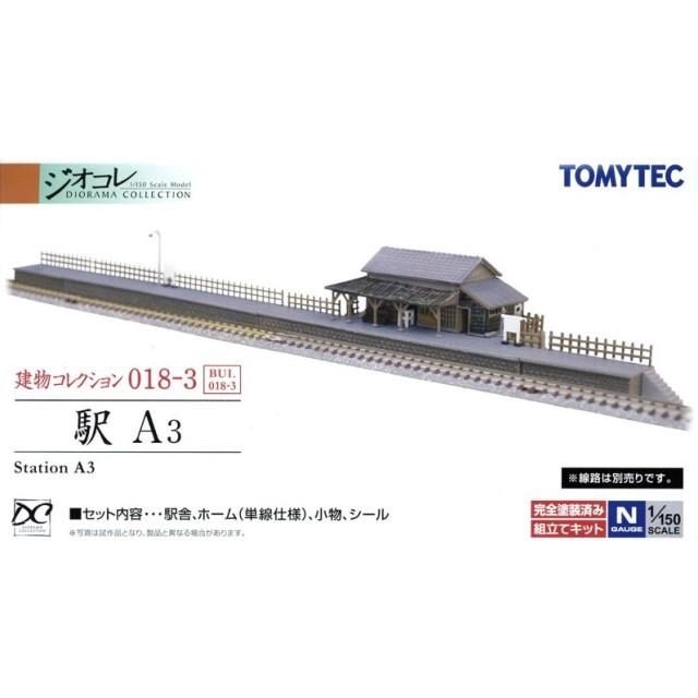 トミーテック 310716 建コレ018-3 駅A3 : m4543736310716 : ブーストギア ヤフー店 - 通販 - Yahoo!ショッピング
