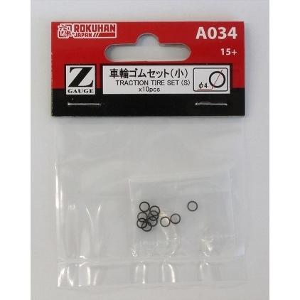 ロクハン A034 (Z)車輪ゴムセット(小) φ4mm 10個入り : m4571324593517 : ブーストギア ヤフー店 - 通販 ...