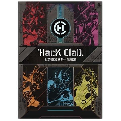 イエローサブマリン HacKClaD 世界設定資料+短編集 : m4571529980082 : ブーストギア ヤフー店 - 通販 - Yahoo!ショッピング