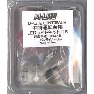 モデルトレインプラス LBNT08AUB 中間用運転台用 LEDライトキット UB : ブーストギア ヤフー店 - 通販 - Yahoo!ショッピング