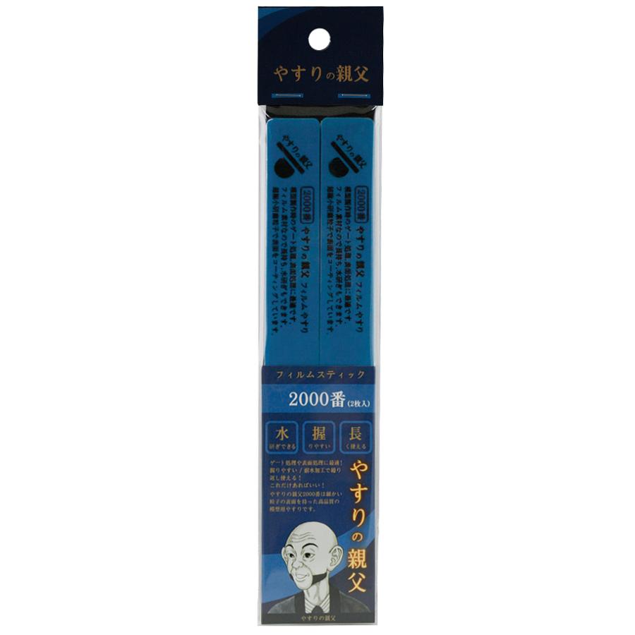 ピットロード東名 PY01 やすりの親父 フィルムスティックやすり 2000番 : m4986470022215 : ブーストギア ヤフー店 - 通販 - Yahoo!ショッピング