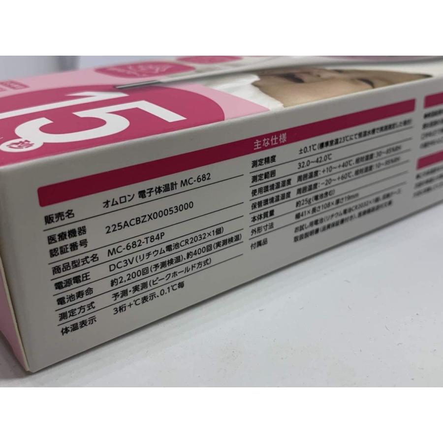 オムロン けんおんくん MC-682-T84P ピンク 15秒測定 赤ちゃん 子供兼用 わき専用 電子体温計 : Free style Yストア - 通販 - Yahoo!ショッピング