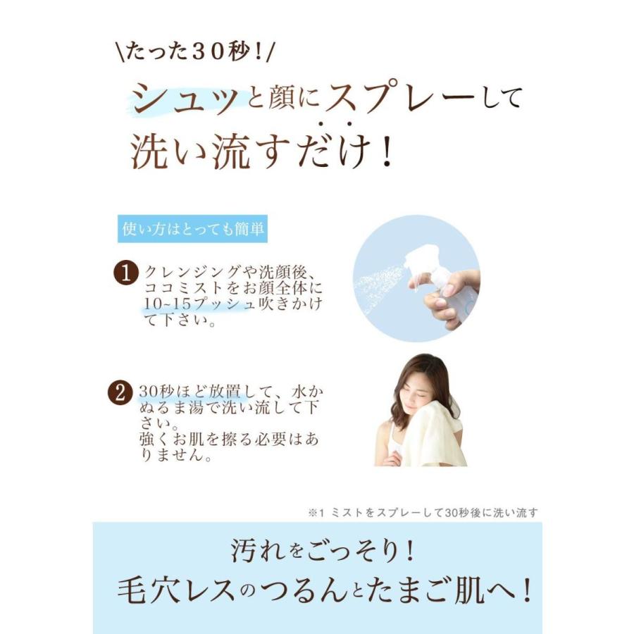 ココミスト クレンジングウォーター150ml (ボトル) 毛穴 クレンジング ミスト ヒト幹細胞培養液 196plus :9121635001:Free style Yストア - 通販 ...
