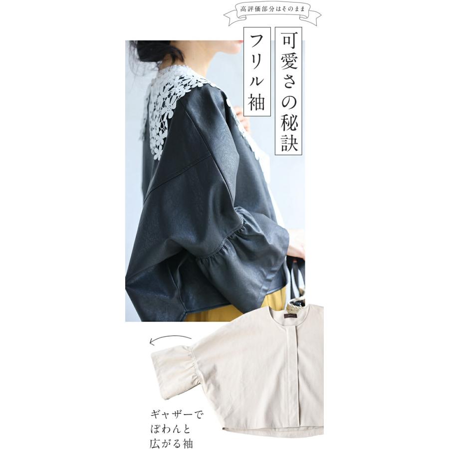 Sから3L対応 ハードになりすぎない フリル袖 エコレザー : CAWAII
