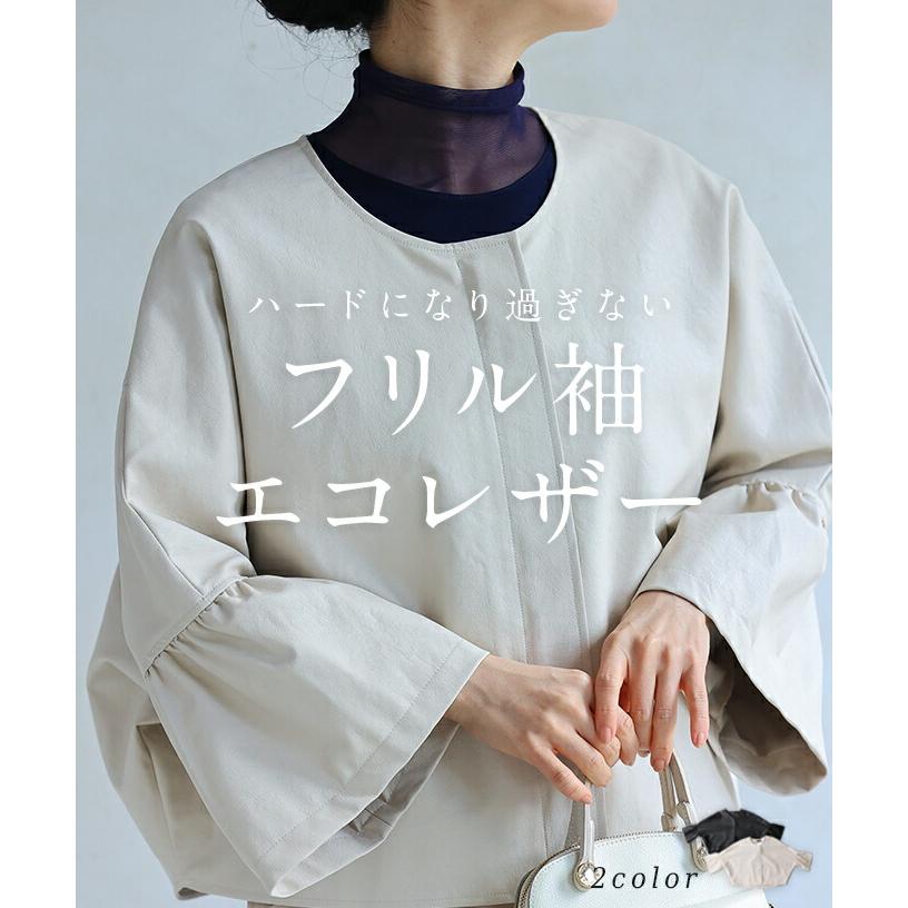 Sから3L対応 ハードになりすぎない フリル袖 エコレザー : CAWAII