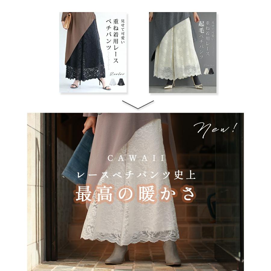 SM/LXL対応 見せて可愛い 裏起毛レースペチパンツ : CAWAII - 通販