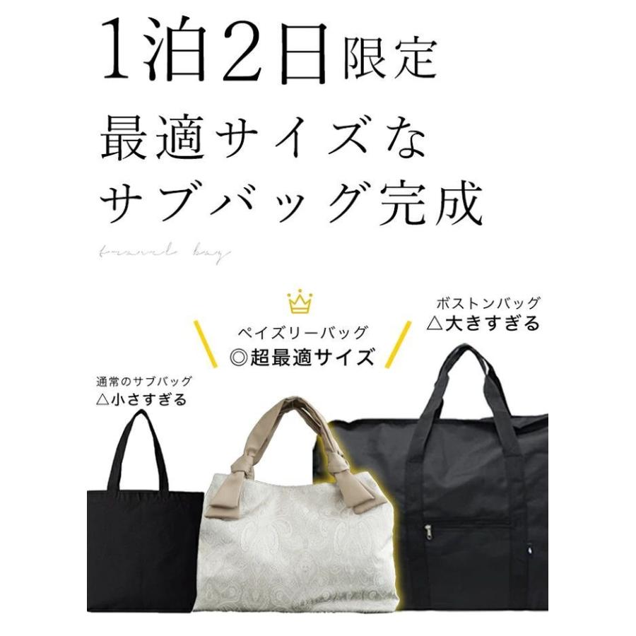 cawaii 1泊2日限定 大容量 ペイズリー柄 サブバッグ 鞄 : CAWAII