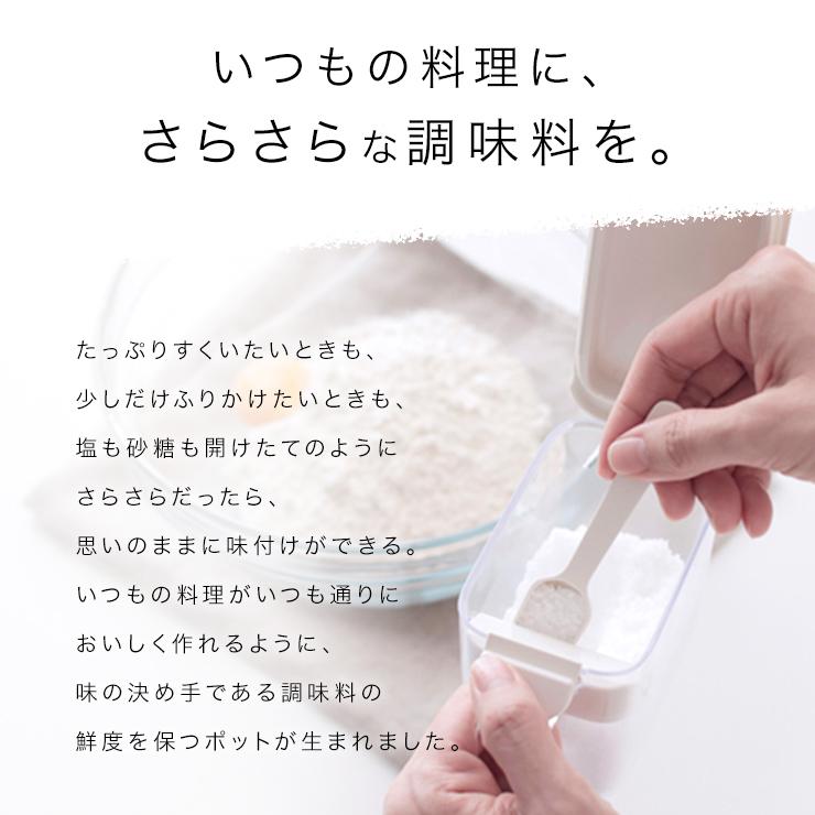 marna 調味料ポット K736 マーナ 2個セット 370ml 調味料入れ 使いやすい おしゃれ シンプル 調味料 砂糖 塩入れ 調味料ケース 保存容器 スプーン付 MARNA ...