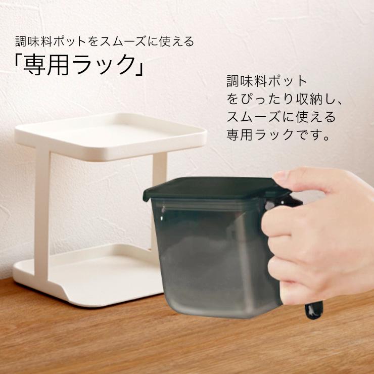 調味料ポット2点＆ラック セット K749 K736 マーナ ラック 2段 ポット 370ml 2個 マーナ調味料ポットの専用ラック 調味料入れ 保存容器 調味料 収納 MARNA ...