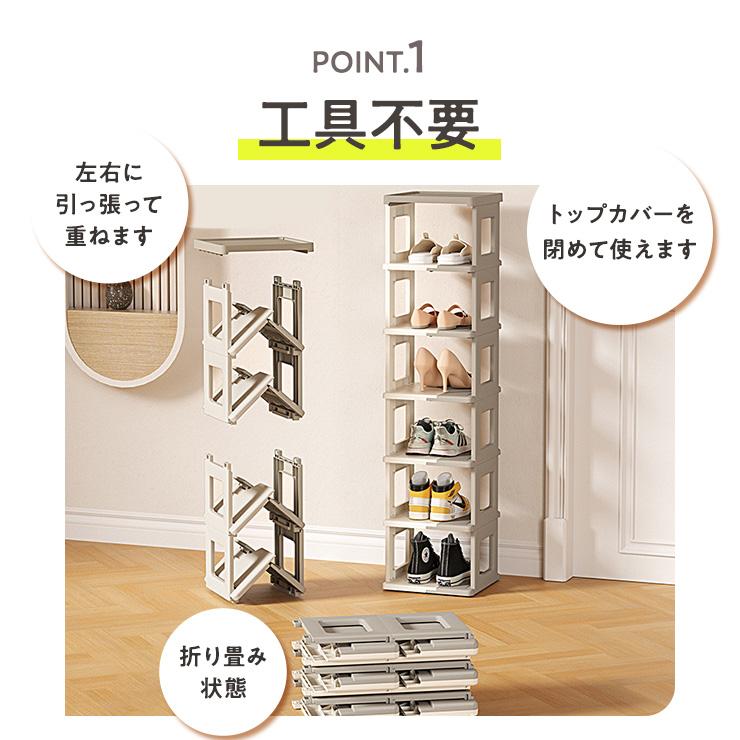 折りたたみシューズラック シューズラック 折り畳み 5段 タワー スリム 省スペース 工具不要 縦型 靴箱 靴棚 靴 靴ラック コンパクト ...
