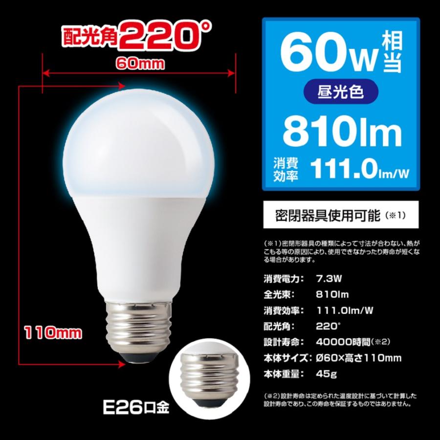 LED電球 E26口金 60W相当 一般電球形 広配光タイプ 昼光色（810lm） 省エネ スポットライト 10個セット : ha6t26d10 : Fresa Sol - 通販 ...