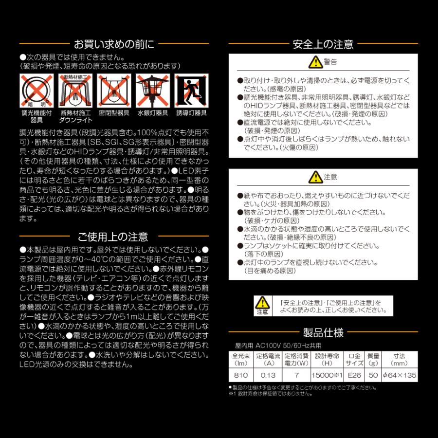 LED電球 E26口金 60W相当 一般電球形 全方向タイプ 電球色（810ルーメン） フィラメント クリア電球 ST64形 シャンデリア レトロ : Fresa Sol - 通販 ...