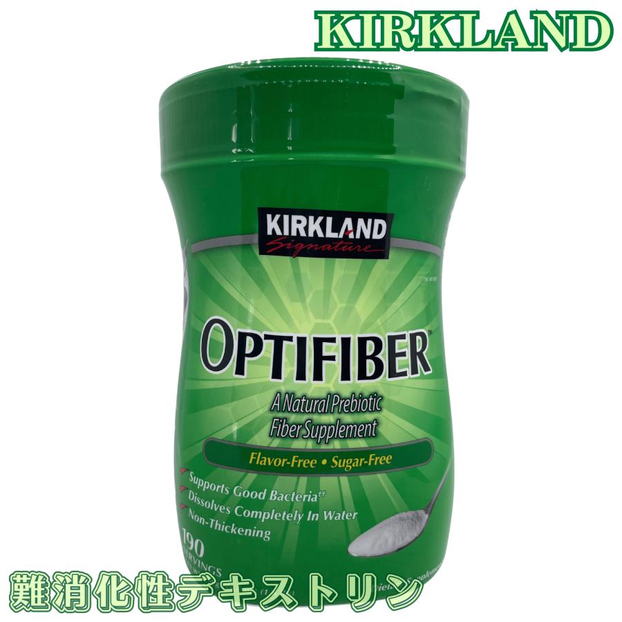 KIRKLAND signature カークランド オプティファイバー 難消化性デキストリン 760g 食物繊維 サプリメント コストコ : コストコ商品取扱店フレッシュバード - 通販 ...