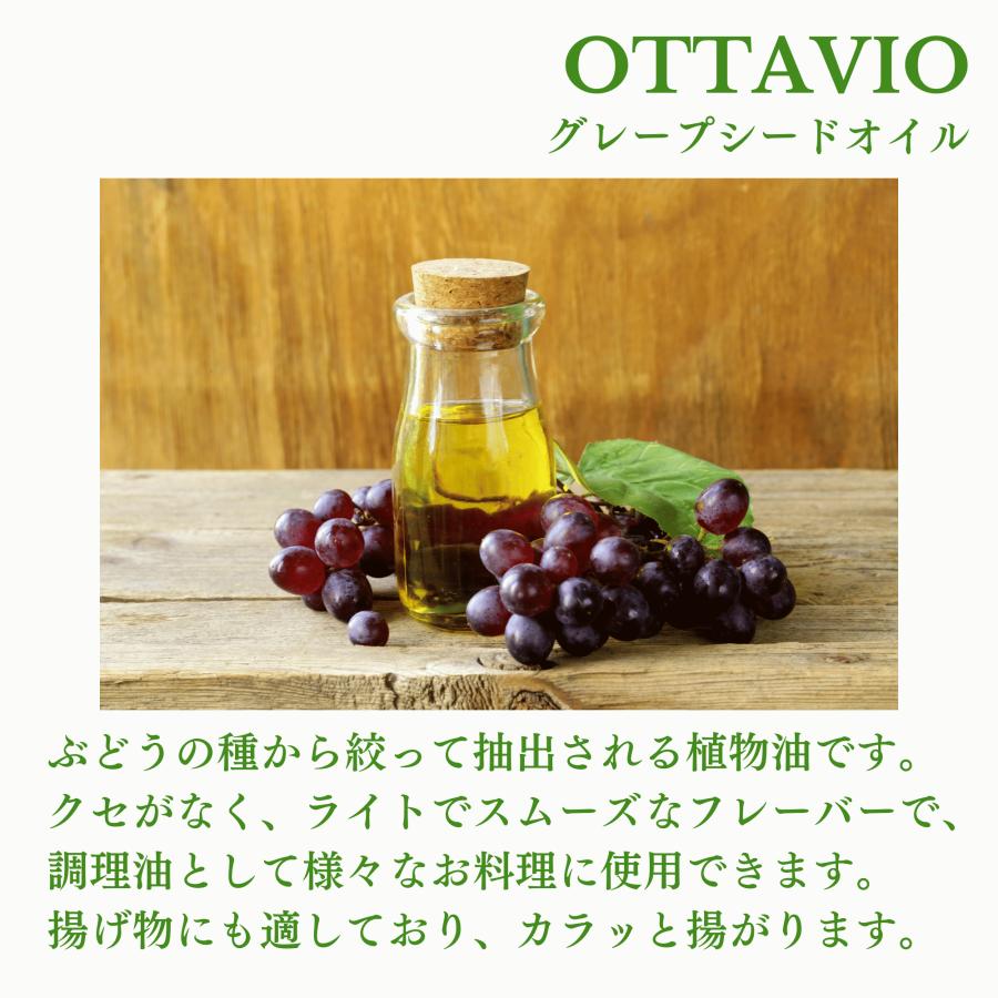 OTTAVIO オッタビオ グレープシードオイル 920g x 4本 植物油 リノール酸 ビタミンE 抗酸化 美容 コストコ : コストコ商品取扱店フレッシュバード - 通販 - Yahoo ...