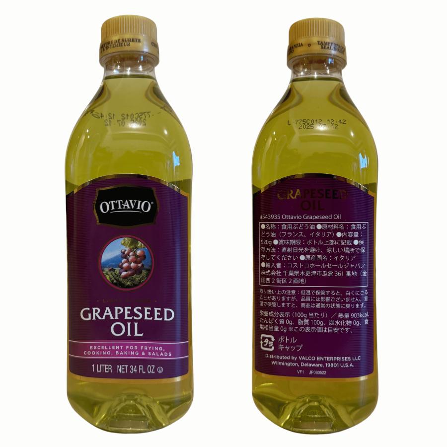 OTTAVIO オッタビオ グレープシードオイル 920g x 4本 植物油 リノール酸 ビタミンE 抗酸化 美容 コストコ : コストコ商品取扱店フレッシュバード - 通販 - Yahoo ...