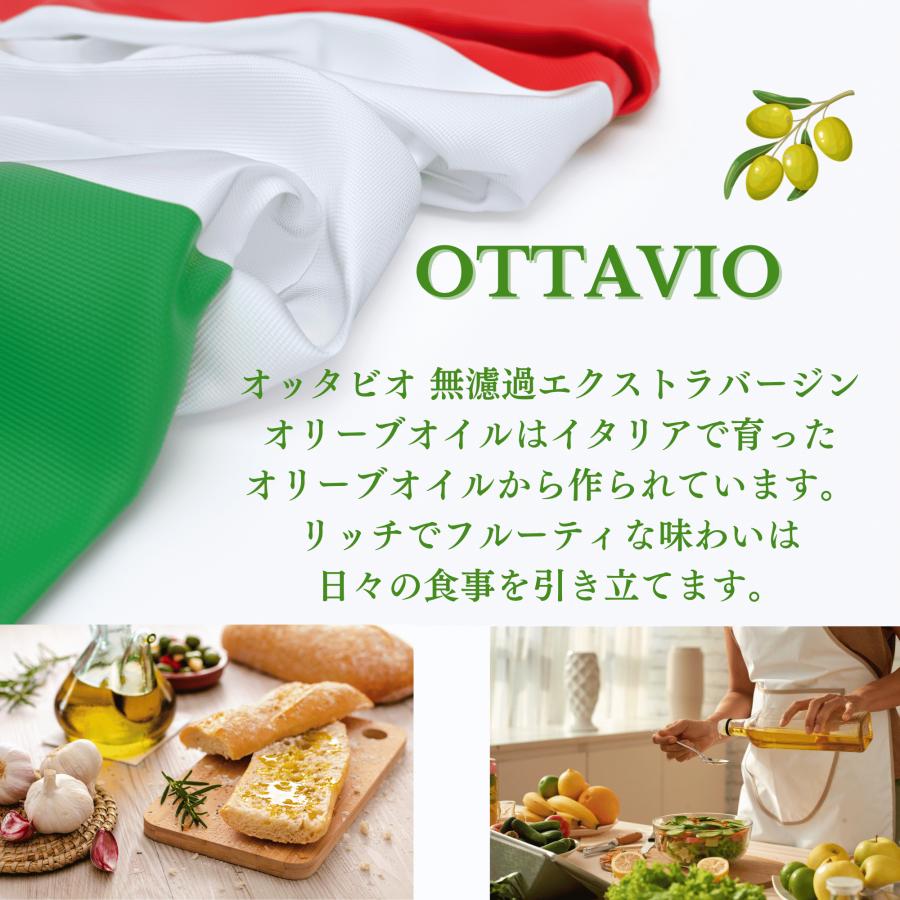 OTTAVIO オッタビオ エクストラバージン オリーブオイル 無濾過 1L 916g イタリア産 コストコ オーガニック 有機 大容量 : フレッシュバード - 通販 - Yahoo!ショッピング
