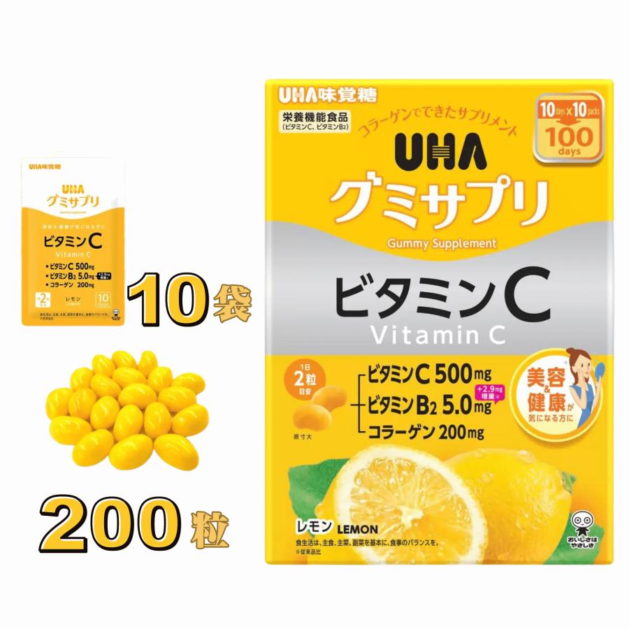 UHAグミサプリ UHA味覚糖 グミサプリ ビタミンC ビタミンB2 200粒 100日分 レモン コラーゲン配合 サプリメント : フレッシュバード - 通販 - Yahoo!ショッピング
