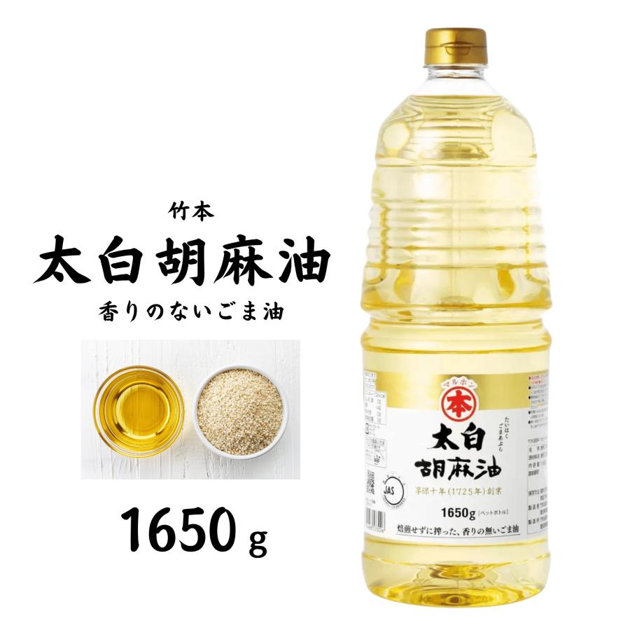 マルホン ごま油 太白 胡麻油 1650g 徳用大容量サイズ 竹本油脂 調味料 生搾り : フレッシュバード - 通販 - Yahoo!ショッピング