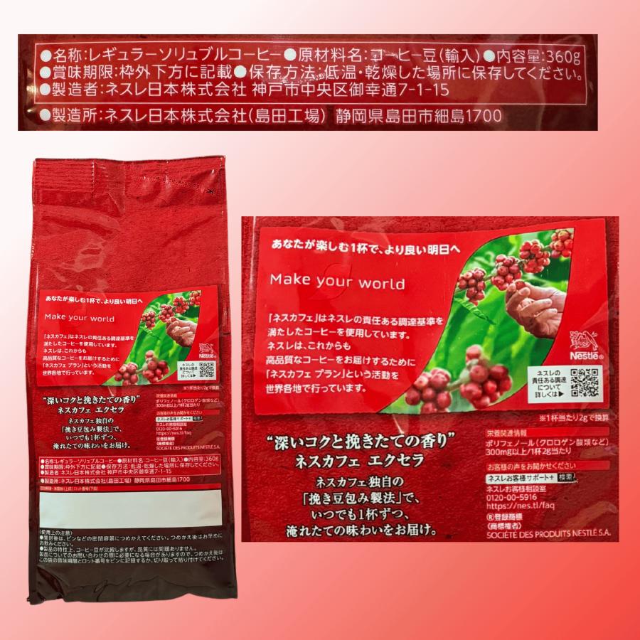 ネスカフェ エクセラ 詰め替え 360g x 4袋 合計1440g 大容量 インスタントコーヒー ネスレ : フレッシュバード - 通販 - Yahoo!ショッピング