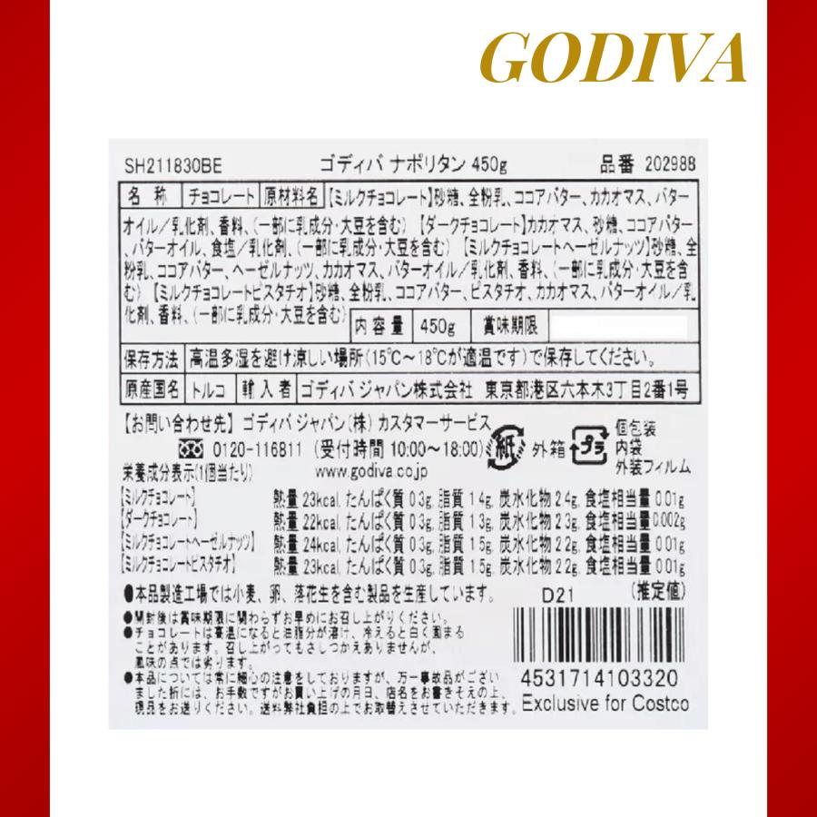 ゴディバ ナポリタン アソーテッドチョコレート 450g x 4箱 個包装 お菓子 詰め合わせ チョコ ミルク ダーク ヘーゼルナッツ ピスタチオ コストコ : フレッシュバード - 通販 ...