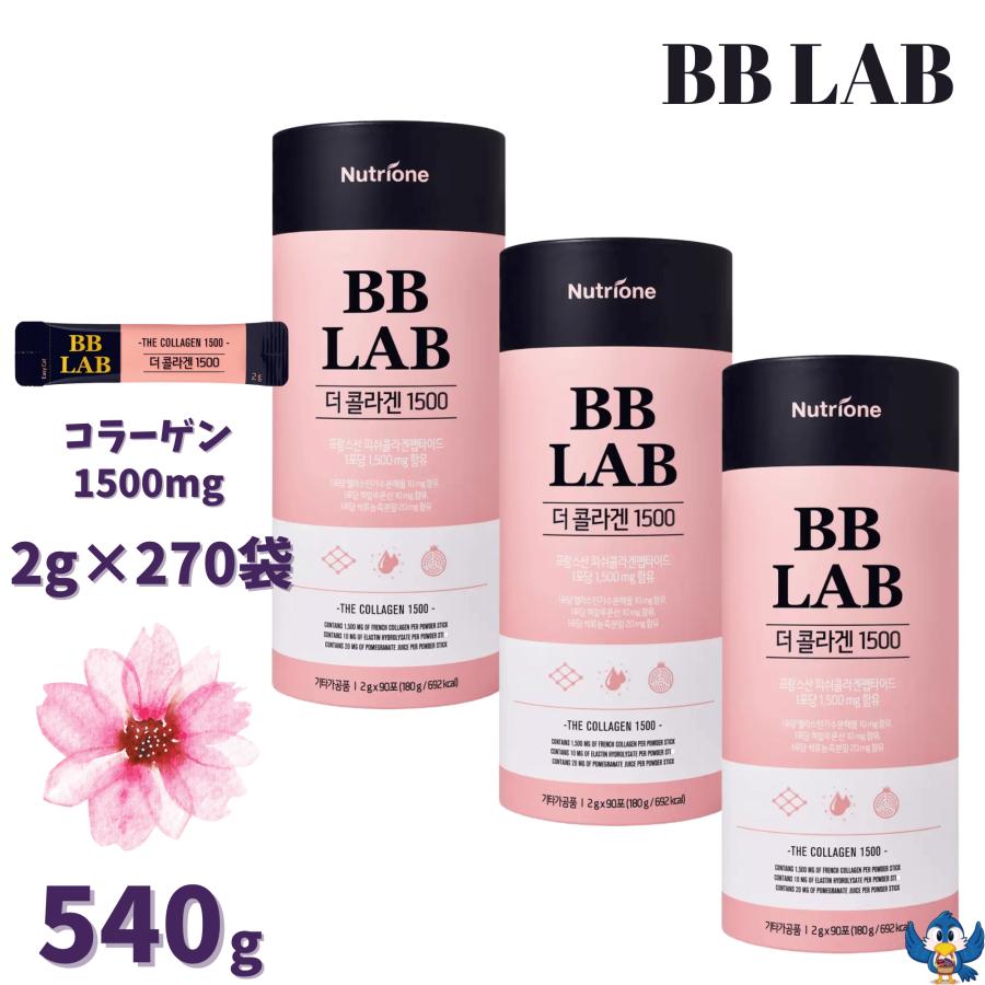 コストコ BB LAB コラーゲン 1500mg 2g 90包 x 3箱 ザクロ味 粉末 スティック 水なし 美容 美肌 韓国 大人気 コストコ限定 ヒアルロン酸 エラスチン ビタミンC ...
