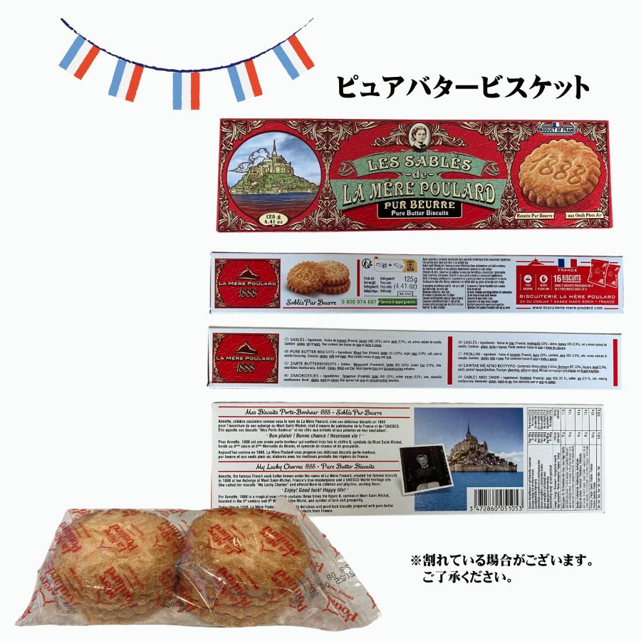 ラメールプラール クッキー ギフトボックス 760g 72枚入り 6種類 ピュアバタービスケット ショートブレット サブレ La Mere Poulard フランス スイーツ 洋菓子 ...